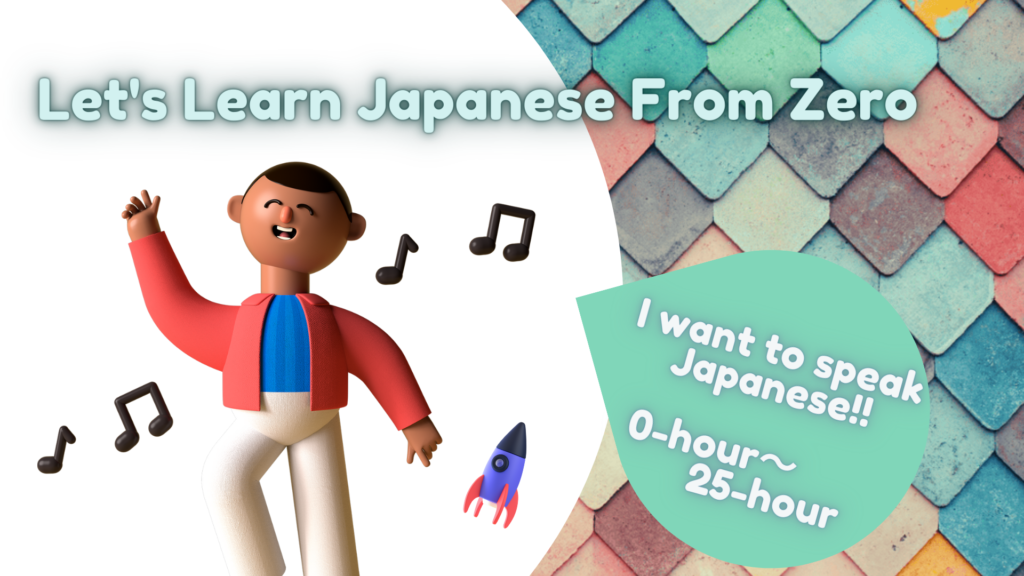 Let’s Learn Japanese From Zero Playlist 0〜25 hours | 𝔸𝕫𝕦𝕞𝕚𝓲𝓼𝓶